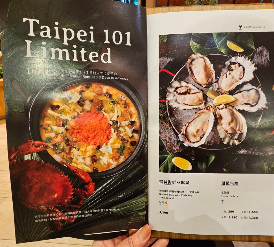 「捷運：台北101/世貿站」富錦樹台菜香檳 Fujin Tree Taiwanese Cuisine & Champagne 台北101旗艦店 ...