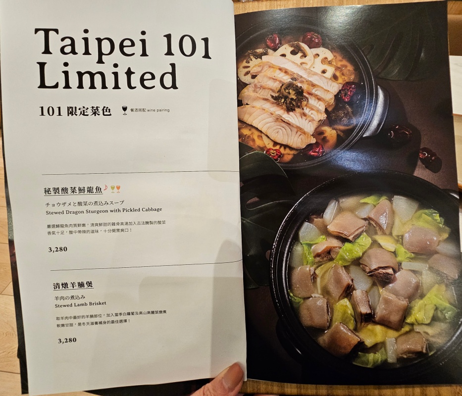 「捷運：台北101/世貿站」富錦樹台菜香檳 Fujin Tree Taiwanese Cuisine & Champagne 台北101旗艦店 ...