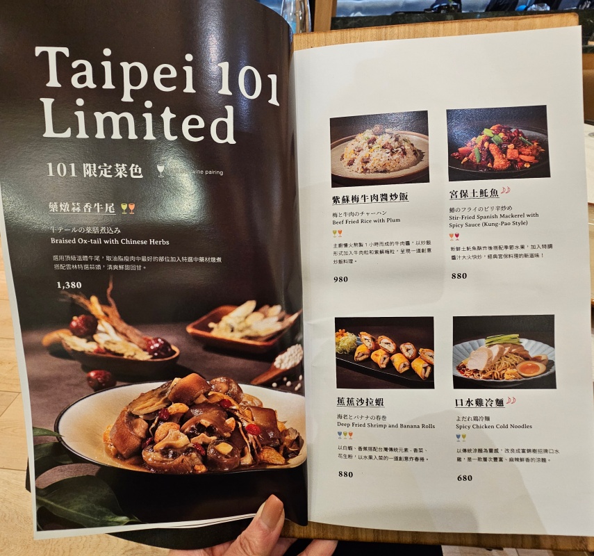 「捷運：台北101/世貿站」富錦樹台菜香檳 Fujin Tree Taiwanese Cuisine & Champagne 台北101旗艦店 ...