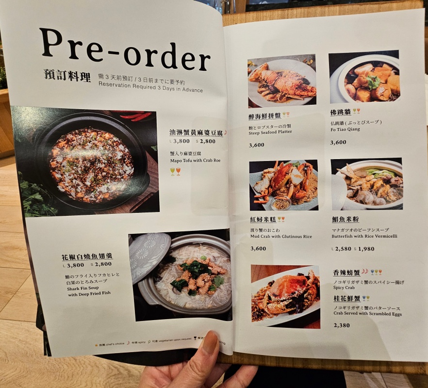 「捷運：台北101/世貿站」富錦樹台菜香檳 Fujin Tree Taiwanese Cuisine & Champagne 台北101旗艦店 ...
